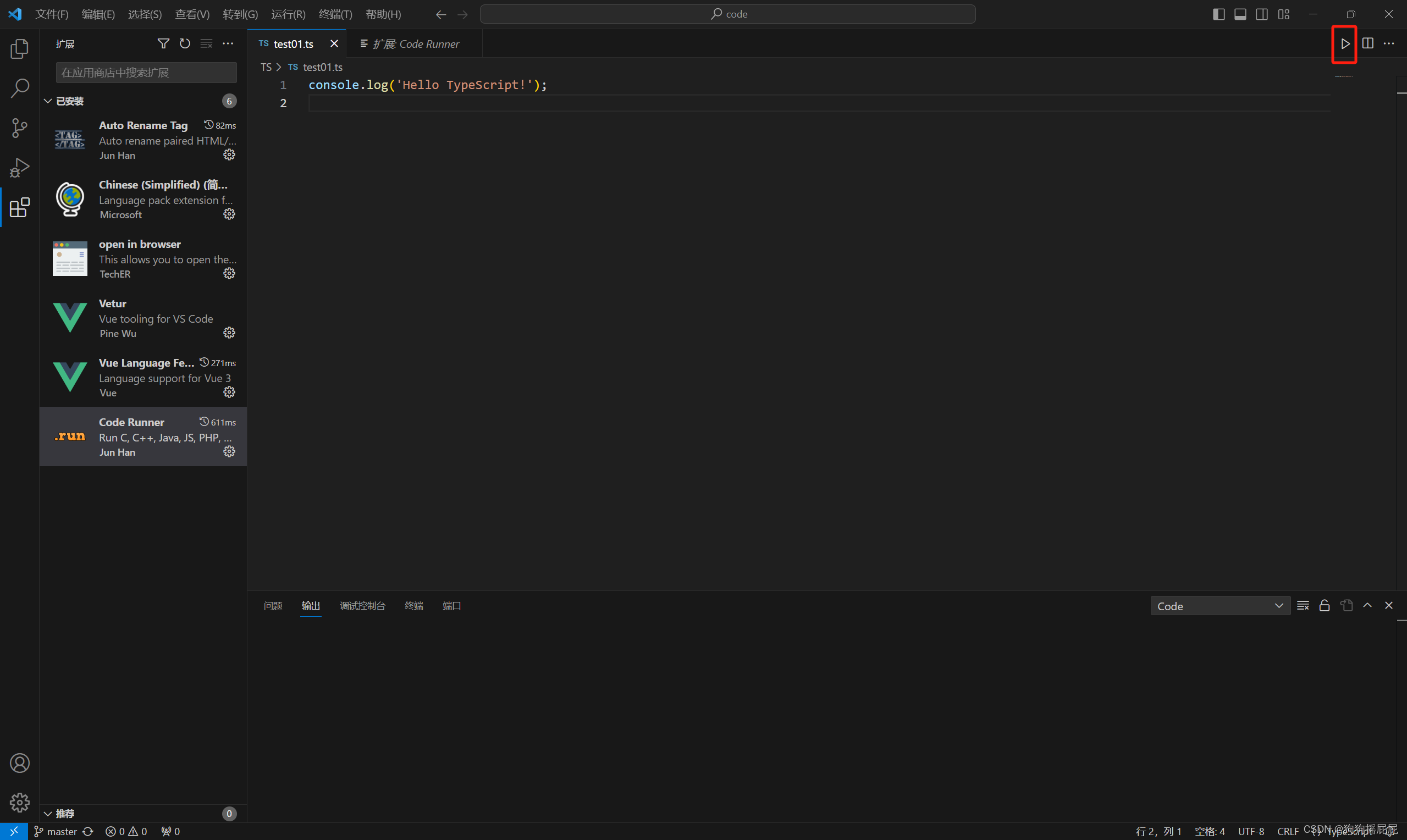 Vscode运行ts文件vscode Tsx Csdn博客