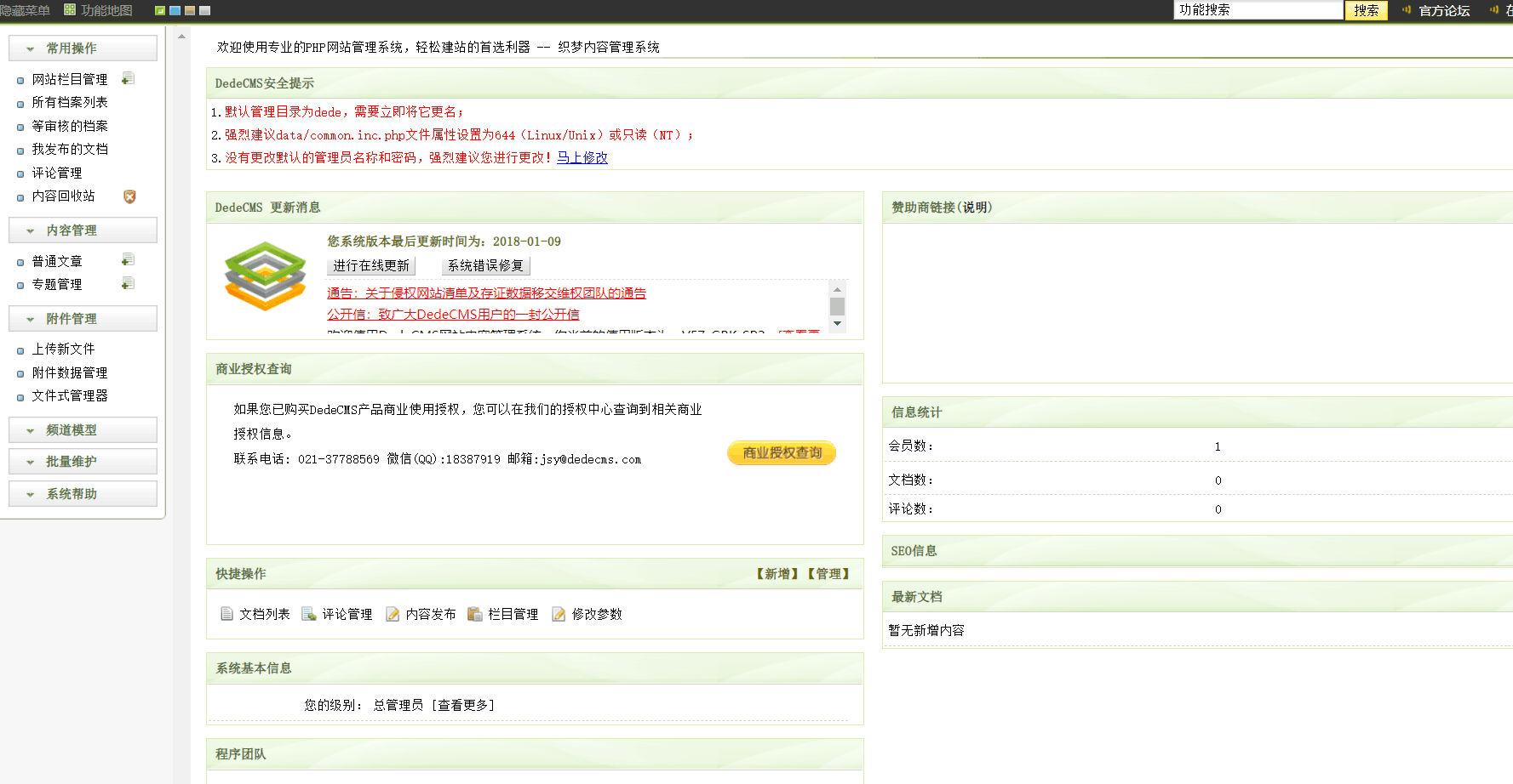 dedecms漏洞简单复现_dedecms漏洞复现-CSDN博客