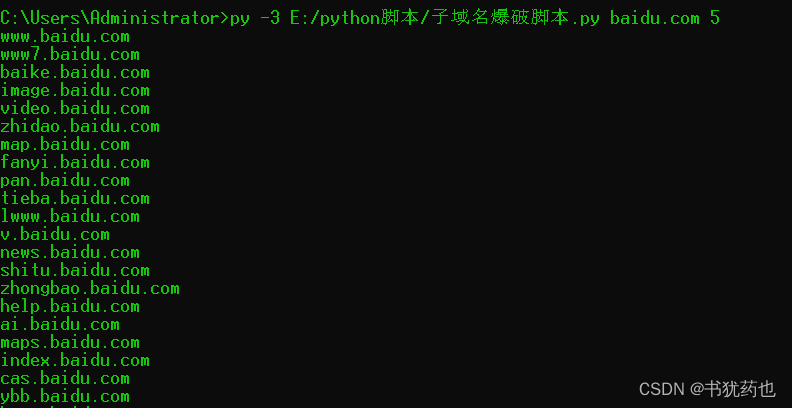 Python子域名扫描脚本书犹药也的博客 Csdn博客python子域名扫描