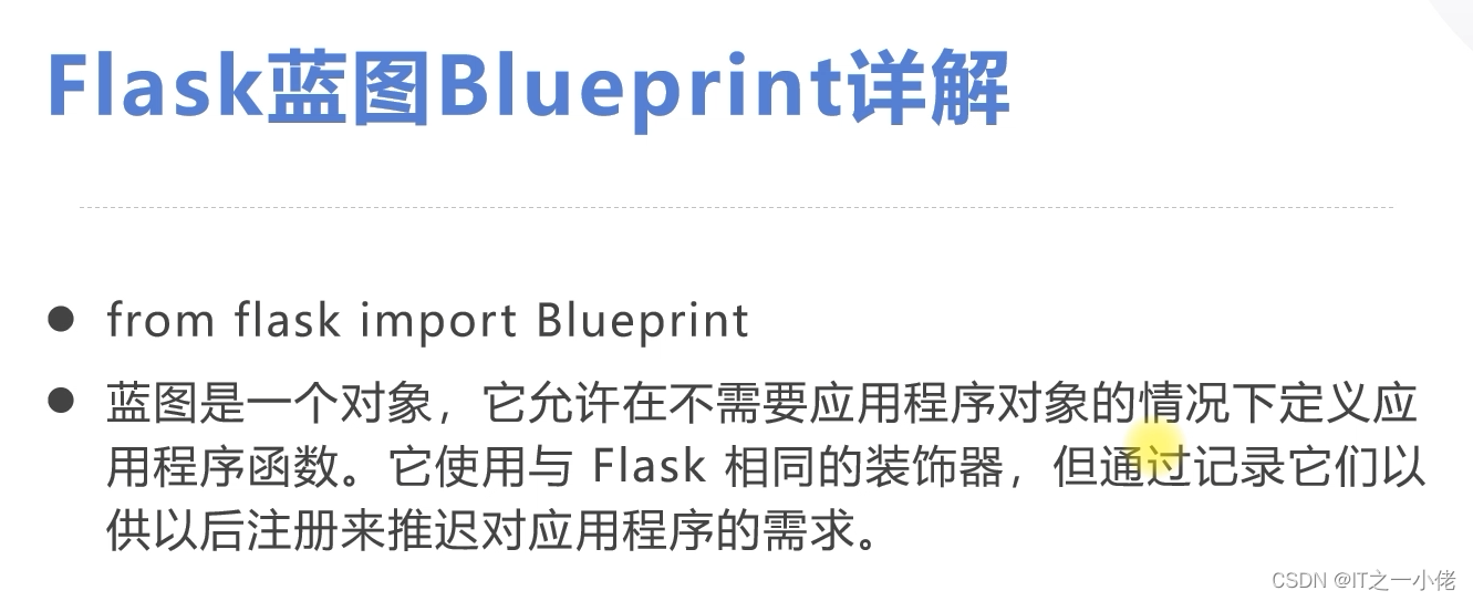 Flask博客开发实战学习（1）flask 开发博客实战 Csdn博客