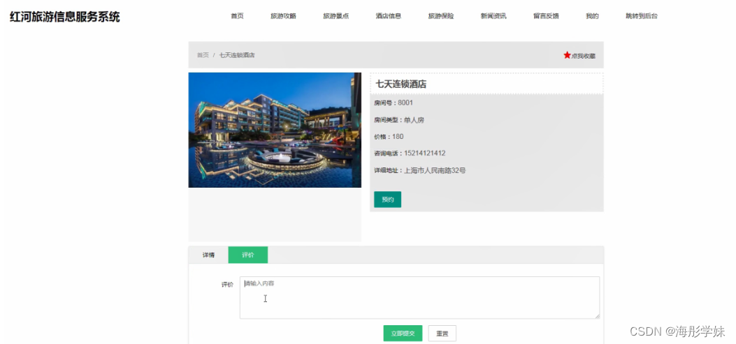 独有源码 Java Jsp红河旅游信息服务系统105gy规划与实现适合自己的毕业设计的策略 Csdn博客