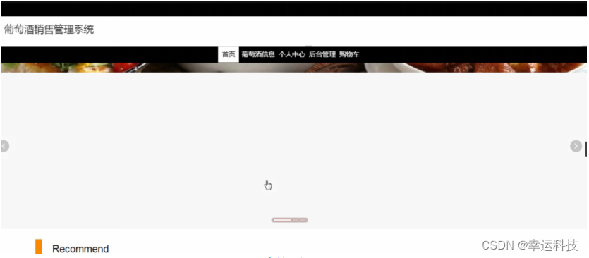 附源码 计算机毕业设计python葡萄酒销售管理系统论文程序源码lw文档酒庄销售信息管理系统python Csdn博客 