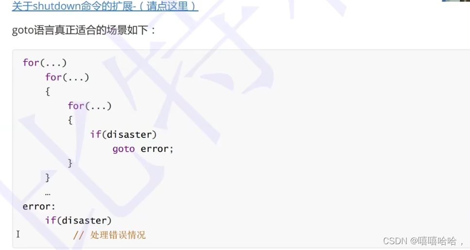 6、goto语句 Csdn博客