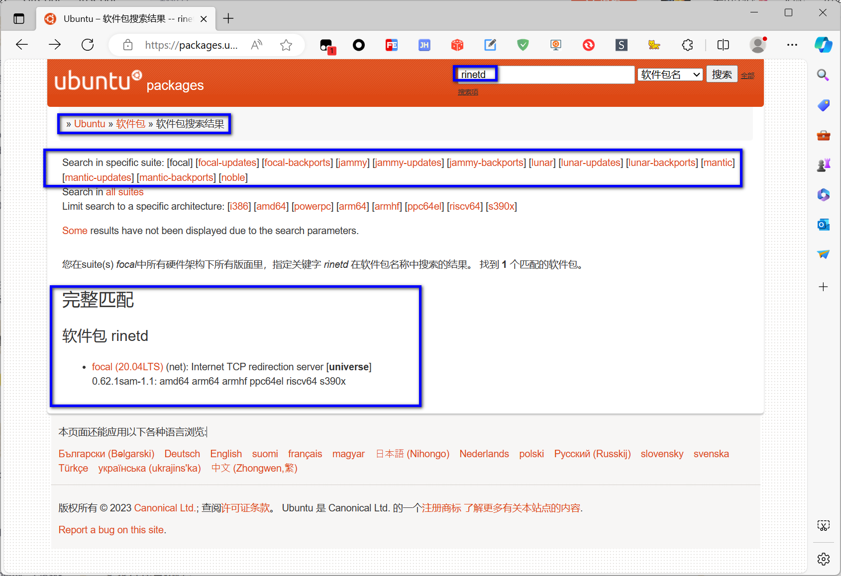 apt-get、apt、aptitude、dpkg、gdebi、yum-CSDN博客