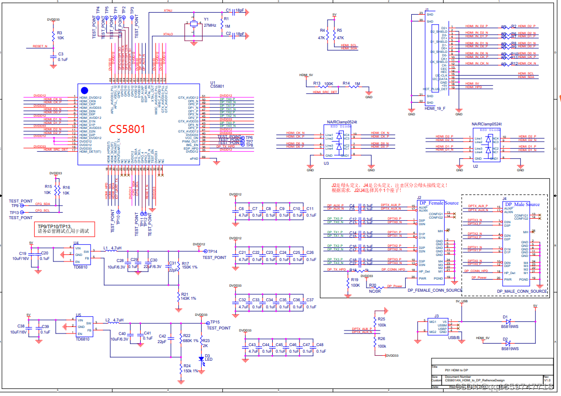 HDMI转DP带5V供电转接线方案|HDMI转EDP点屏转换方案|CS5801最新电路设计原理图_hdmi转dp原理-CSDN博客