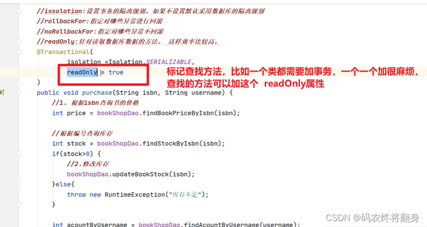 Spring-----事务管理_typedquery.getresultstream() 会自动提交吗-CSDN博客