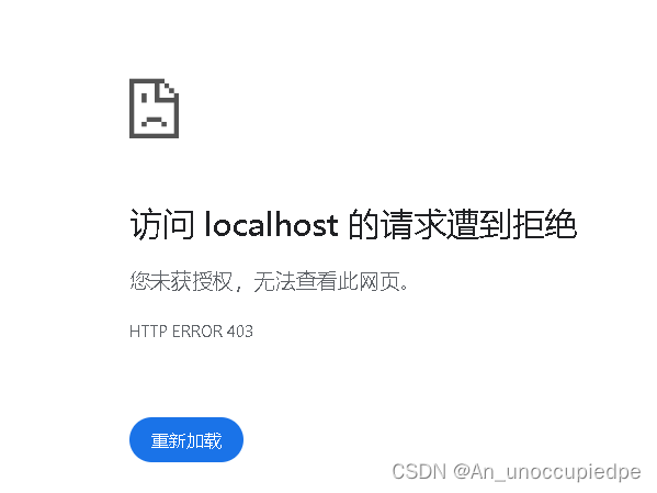 使用网关启动本地的localhost服务 浏览器显示访问 Localhost 的请求遭到拒绝您未获授权,无法查看此网页。 访问 Localhost 的请求遭到拒绝您未获授权 无法查看此网页