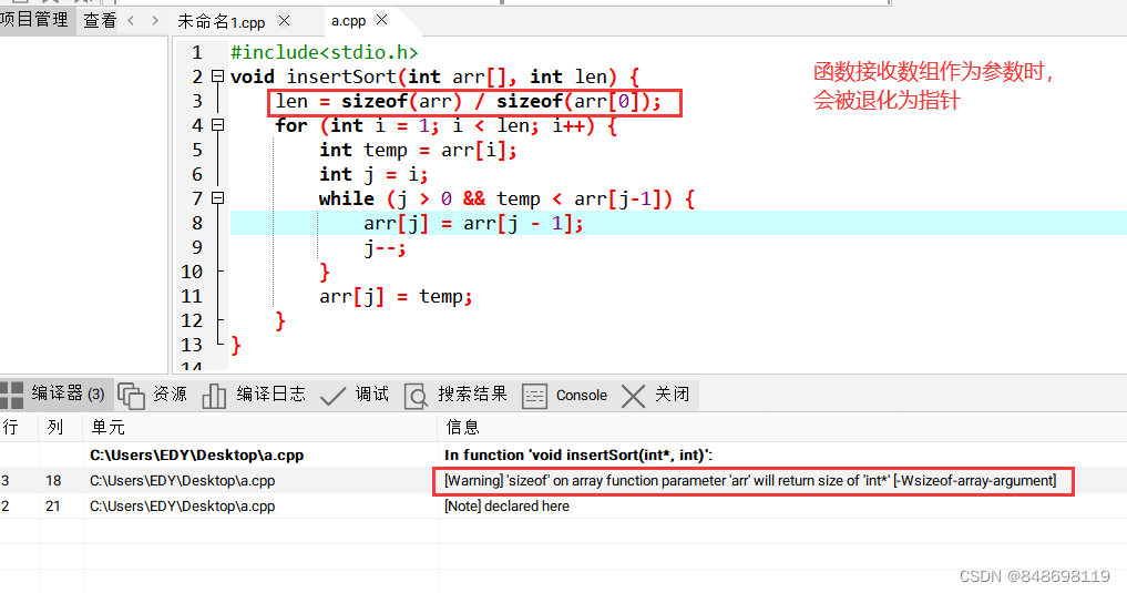 插入排序原理(c语言)—— C语言求数组的长度——sizeofsize Of 怎么插入 Csdn博客