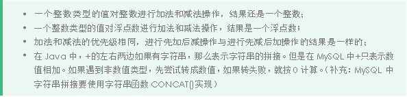 第四章mysql运算符详解mysql 10 And 1 1 Csdn博客 