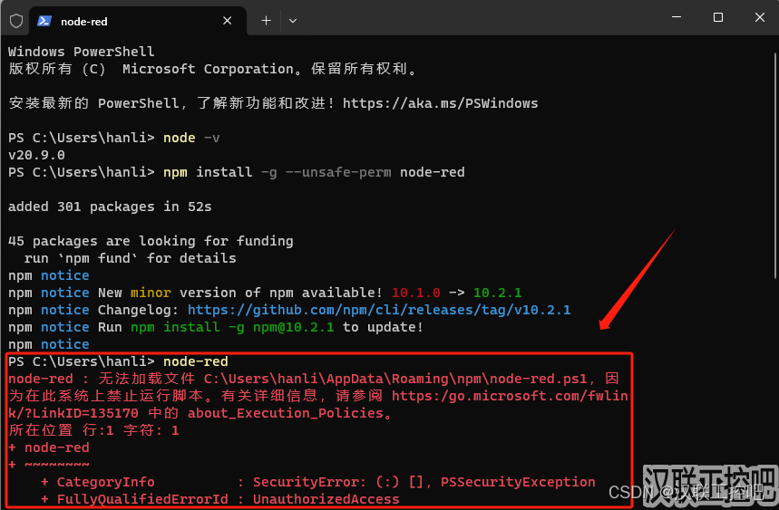 Node-RED Windows系统下安装教程_nodered安装教程windows-CSDN博客