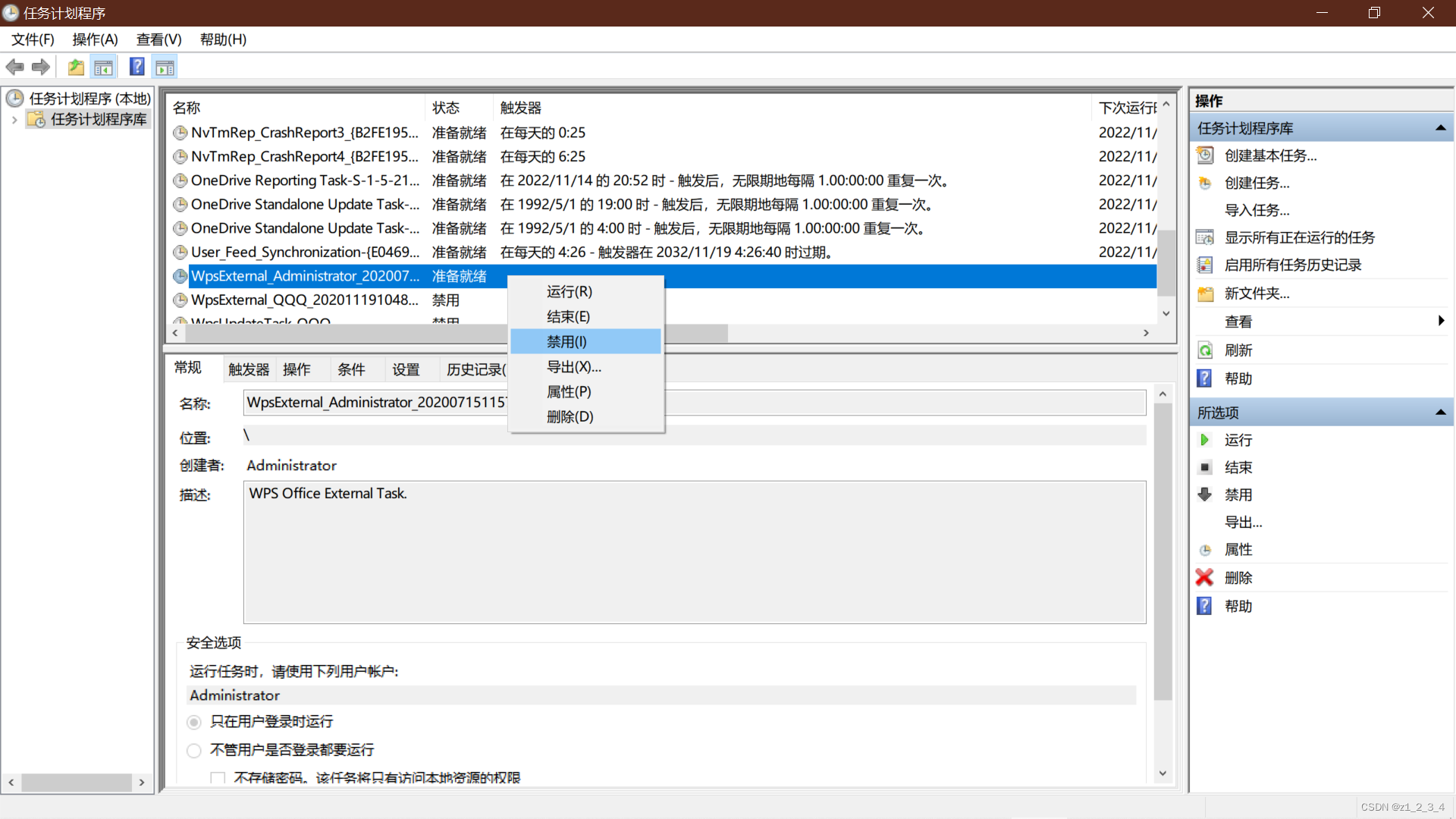 WPS Office Expansion tool弹出问题，真·彻底解决-CSDN博客