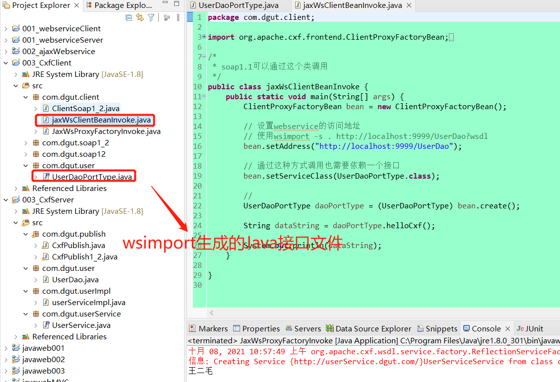 web service011——使用soap1.1和soap1.2发布和调用服务-CSDN博客