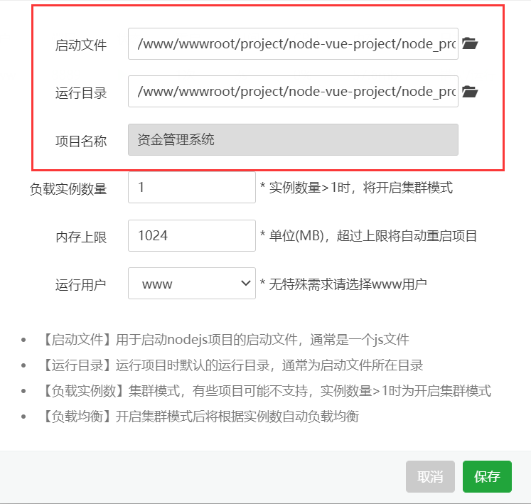 使用宝塔将Vue2+Nodejs全栈项目打包部署到腾讯云服务器（2022最新版保姆级详细教程）_腾讯云 宝塔 linux node.js+vue.js-CSDN博客