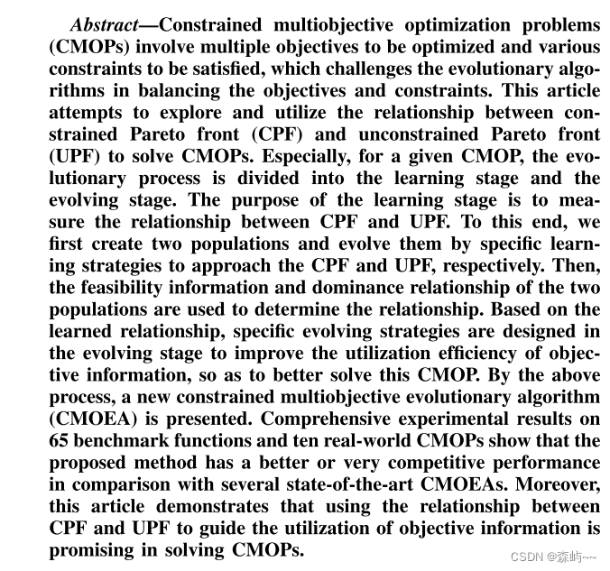 URCMO算法-CSDN博客