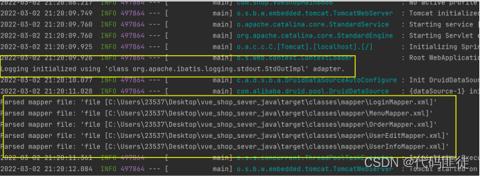 控制台打印与sql相关的日志log Impl Org Apache Ibatis Logging Stdout Stdoutimpl Csdn博客