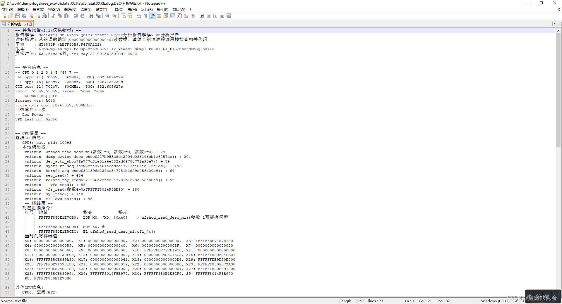 MTK基于GAT工具和SpOffineDebugSuite工具 dump 抓取和解析-CSDN博客