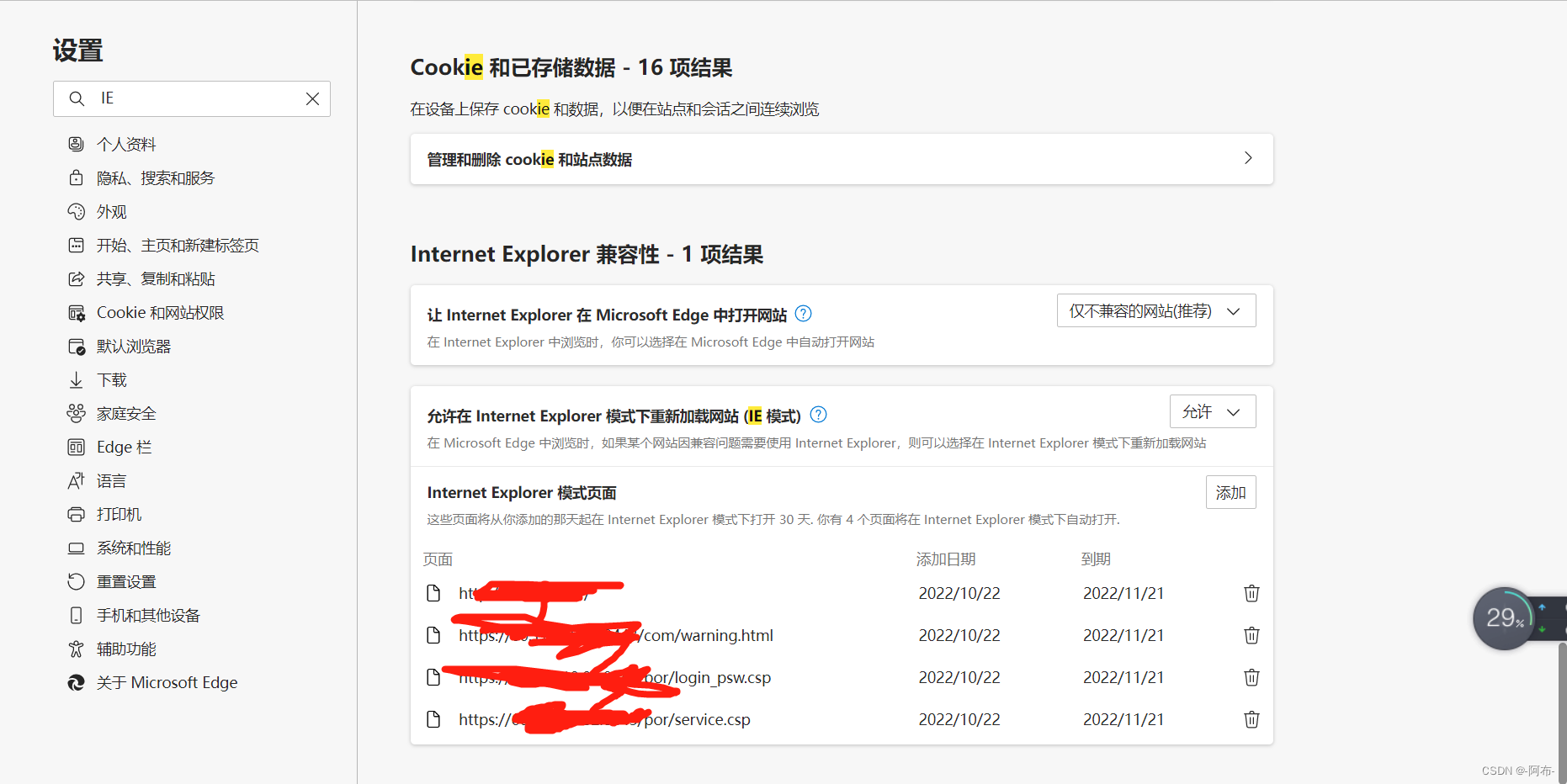 Windows11 Edge斯巴达浏览器开启IE模式 解决Win11没有自带IE浏览器的问题_w 11edg不自动调用ie-CSDN博客