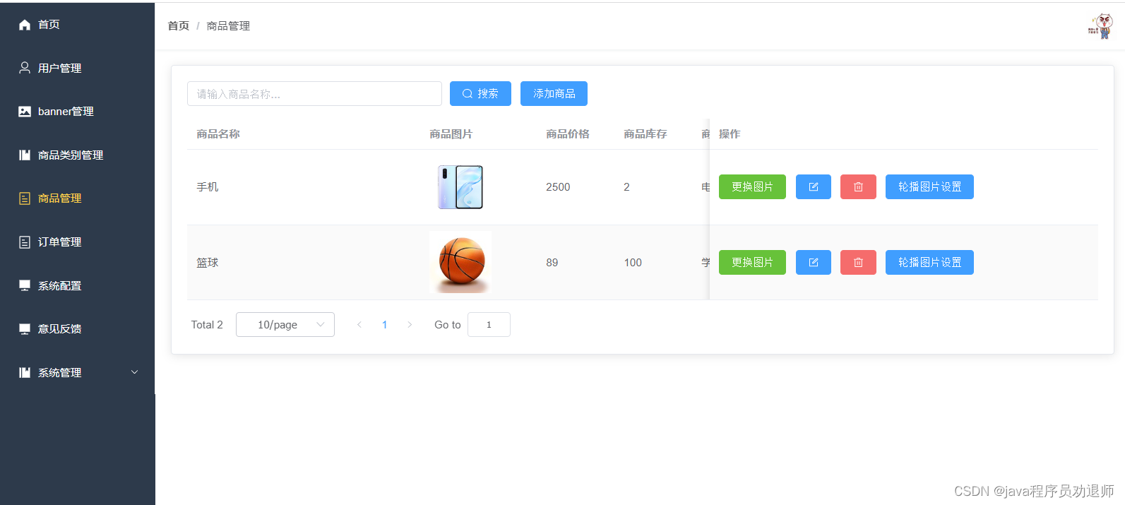 基于微信小程序校园二手交易市场(springboot Mybatis Plusmysql原生微信小程序)二手交易微信小程序源码 Csdn博客