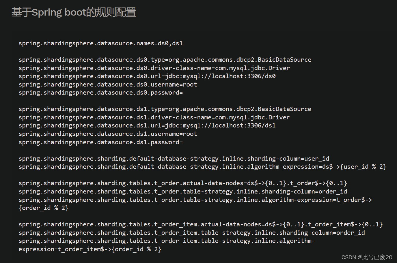 关于Mybatis Generator，Nginx，Redis，Sharding-JDBC等的尝试与踩坑_nginx支持jdbc方式吗?-CSDN博客