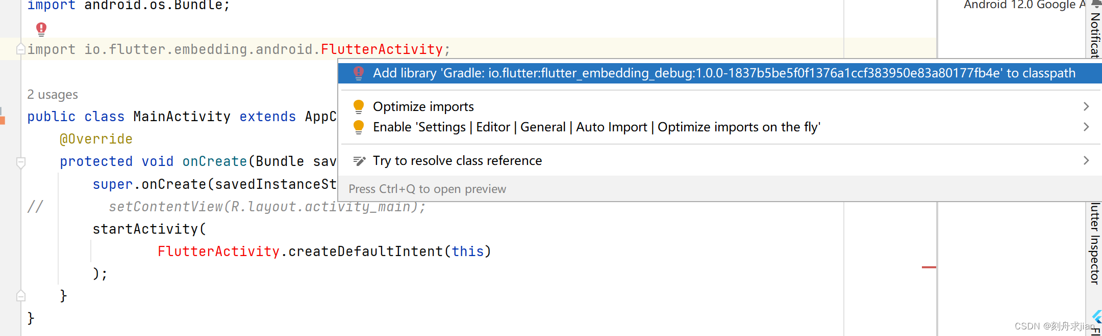 Android 集成Flutter模块踩坑之路（对转发的内容做了补充）_集成flutter 报failed to resolve: androidx.databinding-CSDN博客