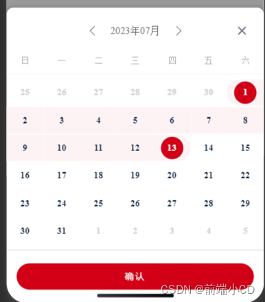 uniapp修改uni-datetime-picker内置颜色样式_uni-datetime-picker改变主题色-CSDN博客