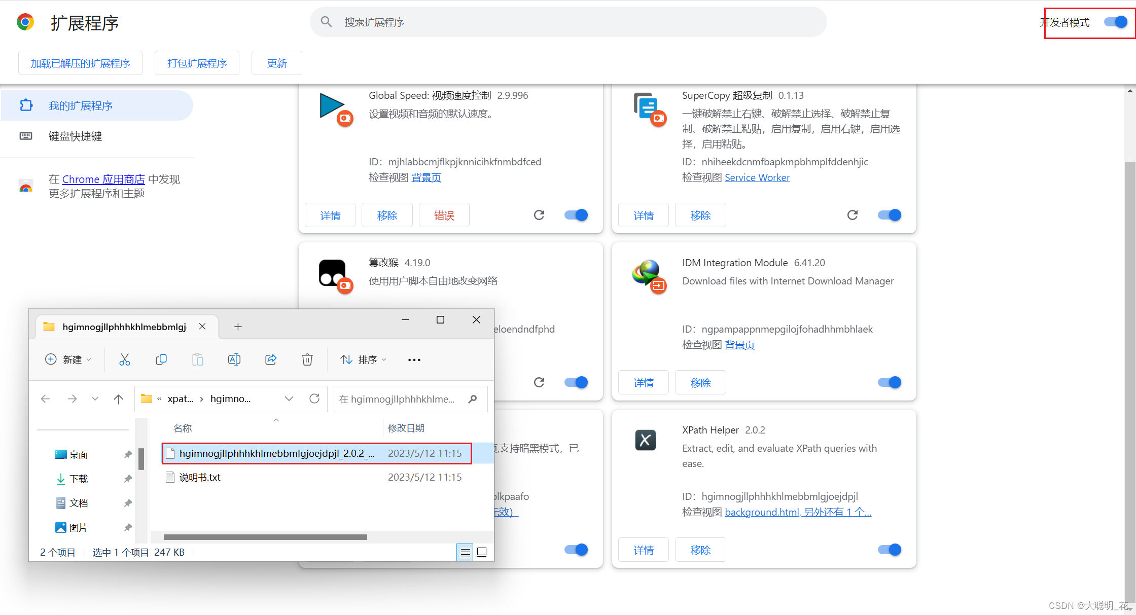 2023最新!!!Python爬虫获取 UA xpath验证工具 让你爬虫时如鱼得水的工具和模块_百度爬虫ua-CSDN博客