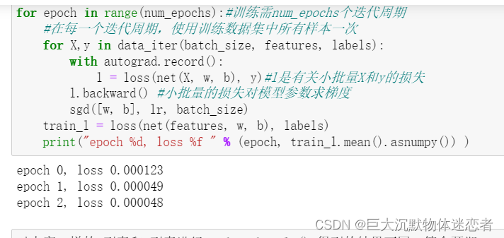使用mxnet的NDArray和autograd训练线性回归模型-CSDN博客