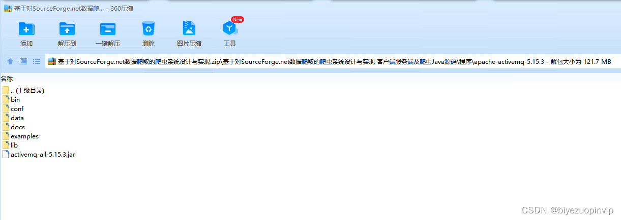 分布式爬虫系统的设计与实现（SourceForge.net数据爬取）_基于分布式爬虫的搜索引擎设计与实现-CSDN博客
