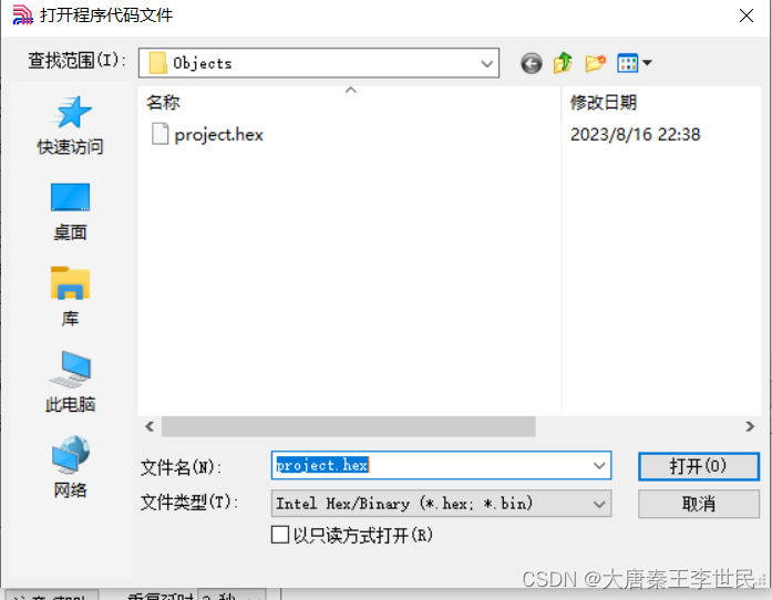 51单片机开发系列——第1集 利用 keil 5创建项目并用STC-ISP进行烧录_keil5开发stc-CSDN博客
