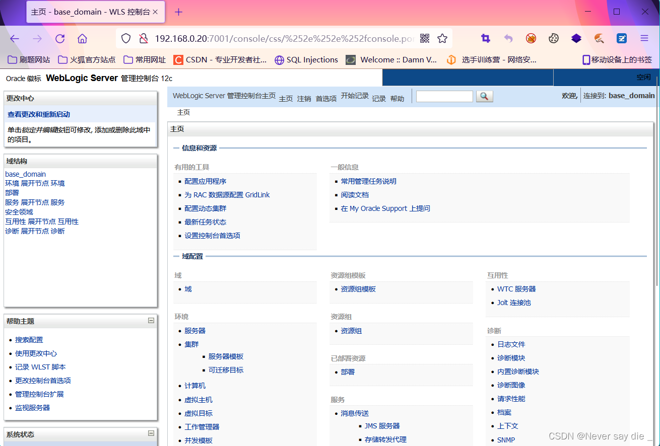 Weblogic系列漏洞复现——vulhub_vulhub weblogic-CSDN博客