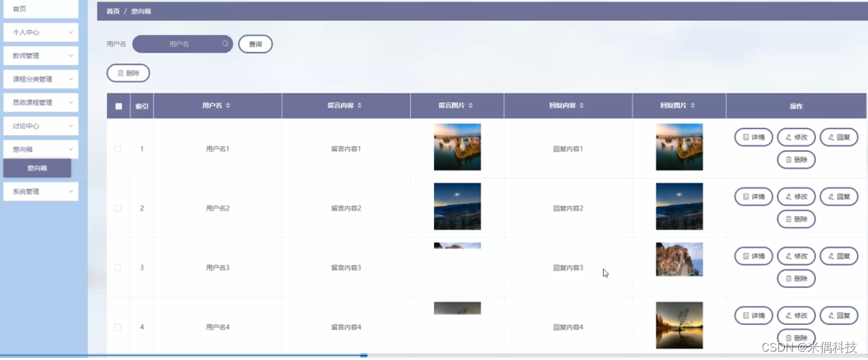 Ssm基于java的课程思政素材管理平台fc40i【独家源码】计算机毕业设计问题的解决方案与方法教学课程素材库管理系统 Csdn博客