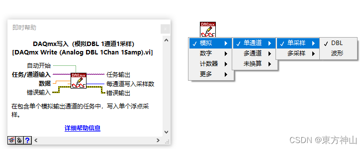 【NI-DAQmx入门】DAQmx 函数说明-CSDN博客