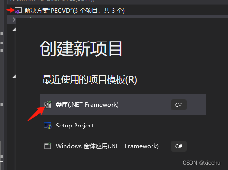 C#用Setup Project install打包安装程序时，如何获取自定义属性值【通俗易懂】_c#获取安装过程按钮选项-CSDN博客