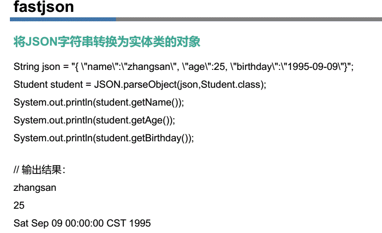 Json字符串的转换_json字符串转换-CSDN博客