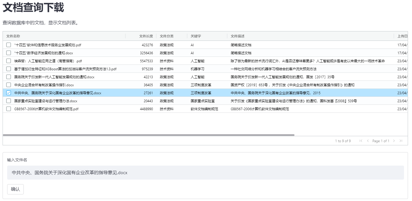 Python+Streamlit aggrid+MongoDB GridFS构建低代码文档管理应用（文档查询下载实用篇）_streamlit-aggrid中文文档-CSDN博客