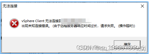VMware vSphere Client 5.5客户端登录_vmware vsphere client怎么登陆-CSDN博客