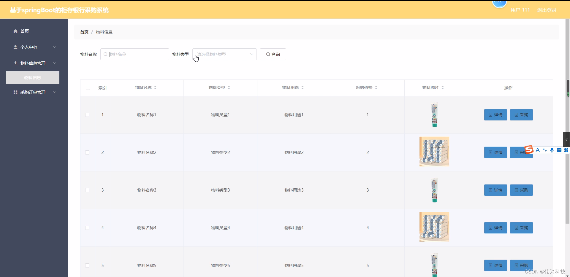 Springboot毕设项目基于springboot的柜存银行采购系统8e1m1(java Vue Mybatis Maven Mysql) Spring Boot Vue 银行柜面系统
