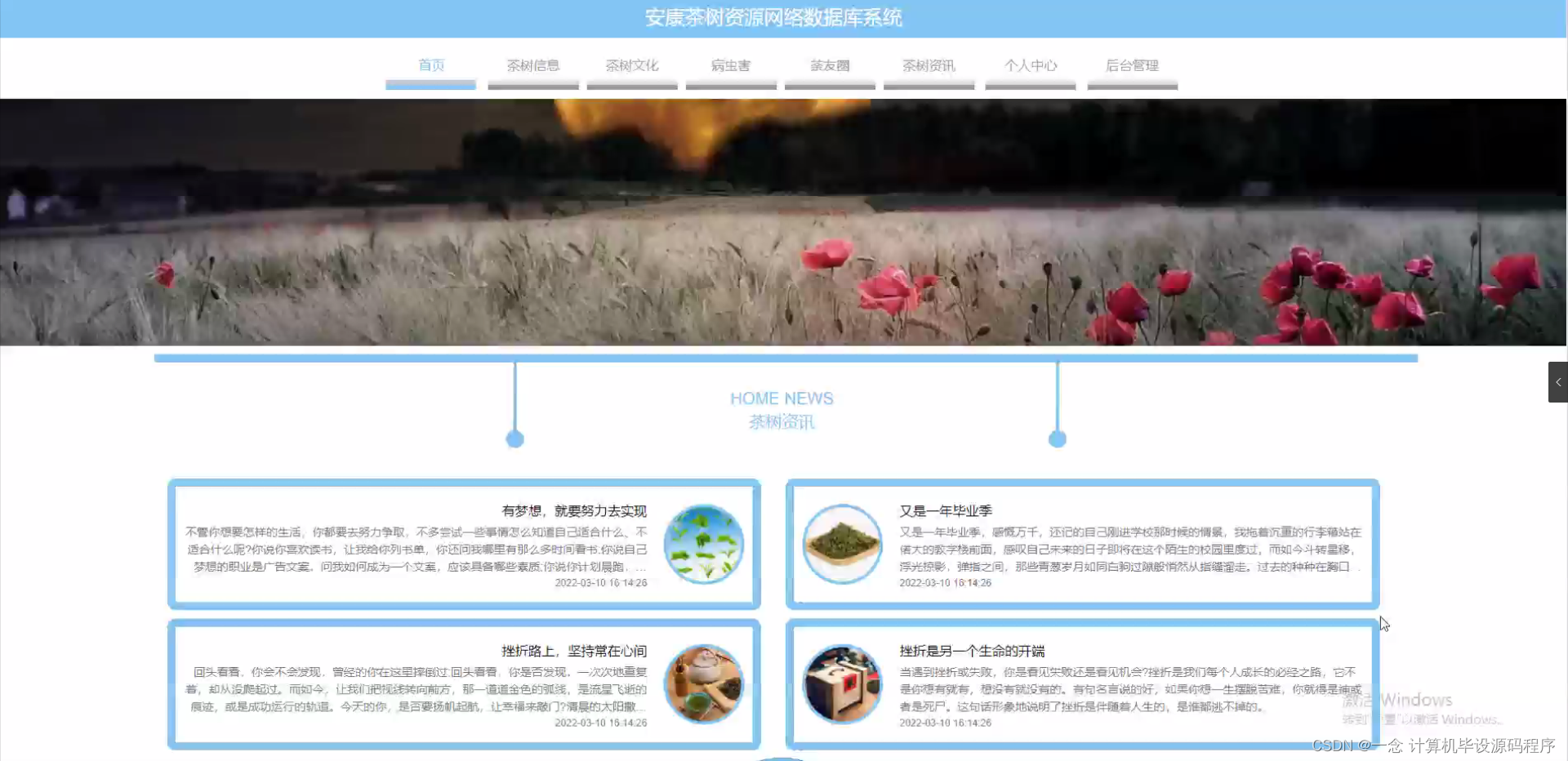 【开题报告】springboot安康茶树资源网络数据库系统0r4xr计算机毕业设计源码、研究背景、意义、目的、内容、方案和预期成果基于spring Boot的茶园生产信息管理系统设计与实现