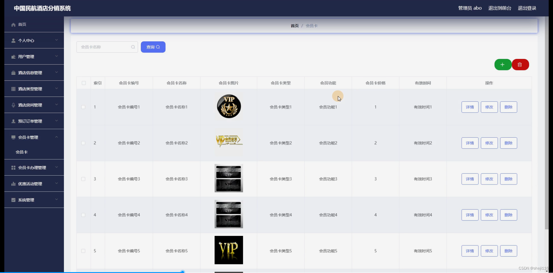 Java毕设项目中国民航酒店分销系统计算机(附源码系统数据库lw)分销系统java源码 Csdn博客