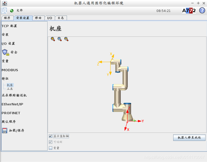 UR机器人手眼标定_ur 机器人 tcp标定-CSDN博客