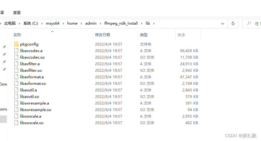 Android Ffmpeg入门 编译ffmpeg到集成到android项目中整个流程龚礼鹏的博客 Csdn博客