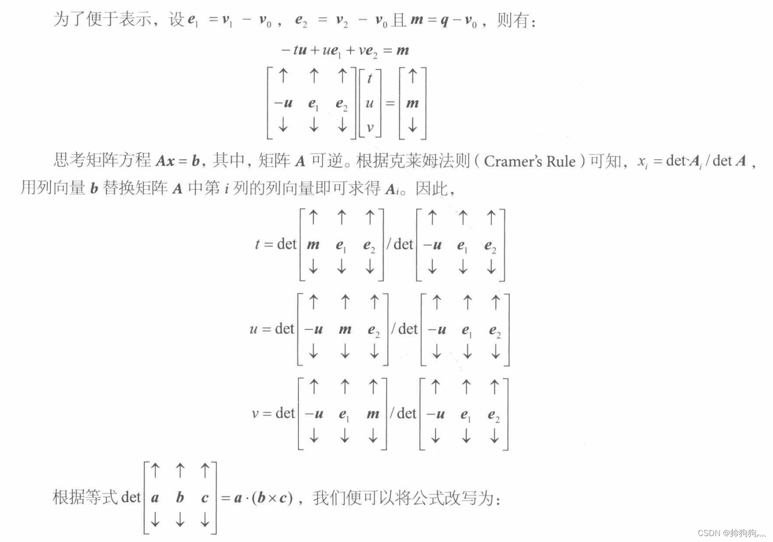 dx12 龙书第十七章学习笔记 -- 拾取_d3d12 拾取-CSDN博客