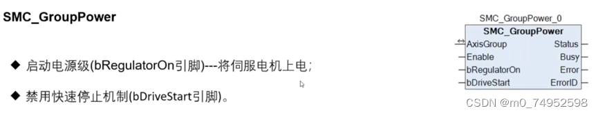 如何创建并配置轴组_codesys轴组教程-CSDN博客