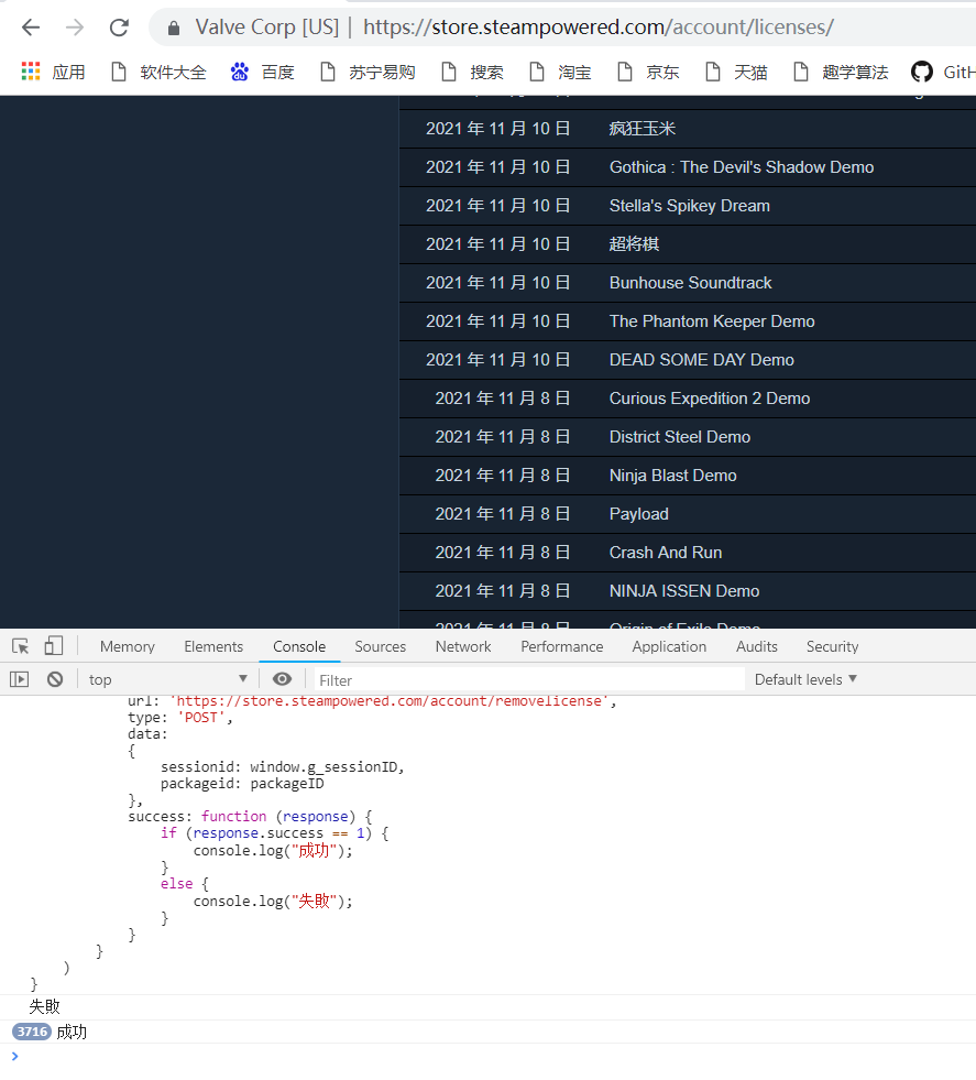 使用JS代码将steam喜加一的免费游戏删除。_steam批量移除免费游戏-CSDN博客