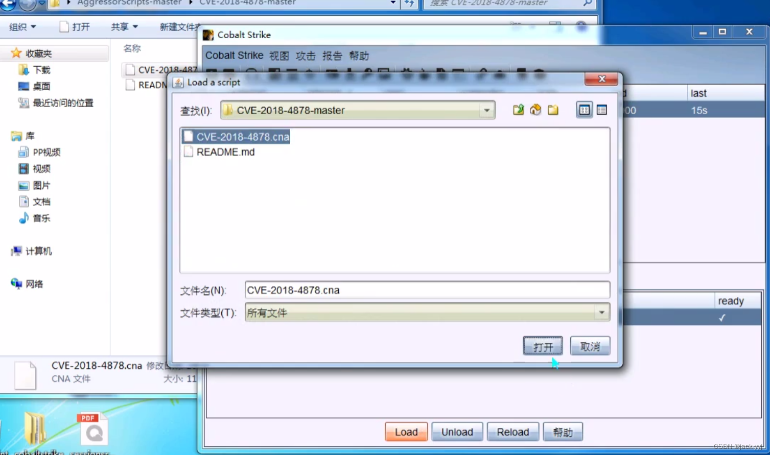 Cobalt Strike Aggressor-scripts的使用（子篇8）_aggressive scripts-CSDN博客