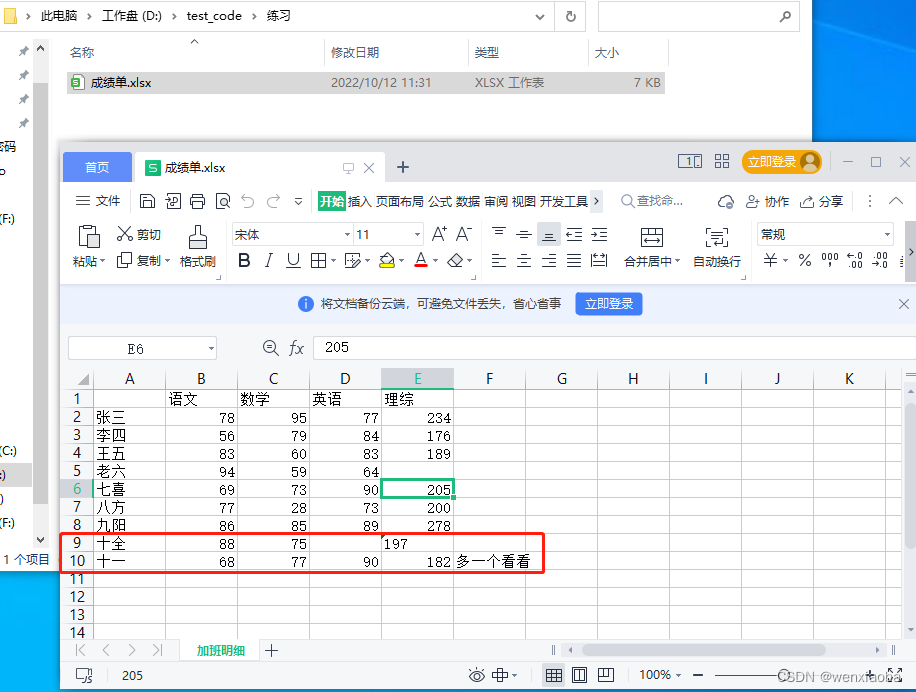Excel文件处理 Python之openpyxlfrom Openpyxl Import Workbook Csdn博客