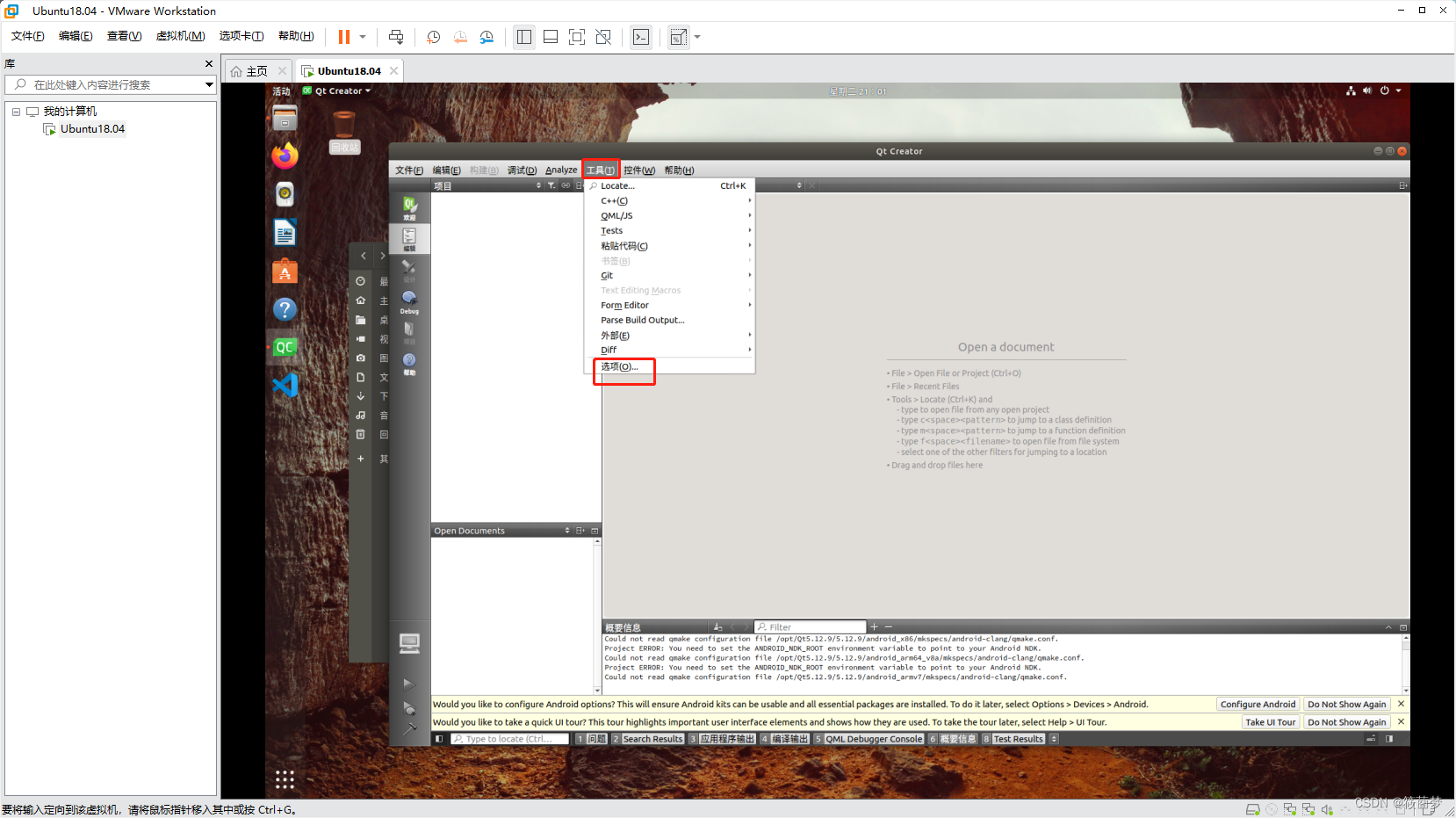 在ARM64 linux平台运行QT程序_arm qt-CSDN博客
