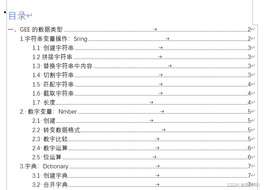 生成带有目录的pdf文件如何能生成带有目录的pdf Csdn博客 
