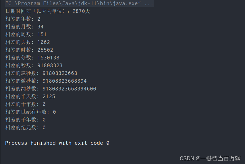 Java之时间减法_java时间相减-CSDN博客