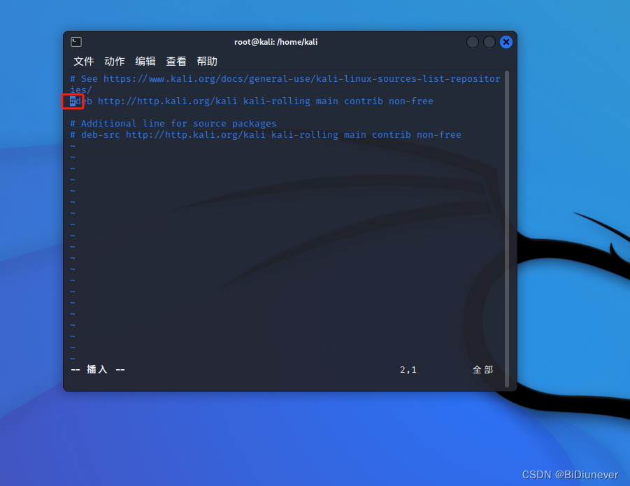 【教学】保姆级虚拟机VM16的安装以及kali的安装与配置_vmware16安装kali-CSDN博客